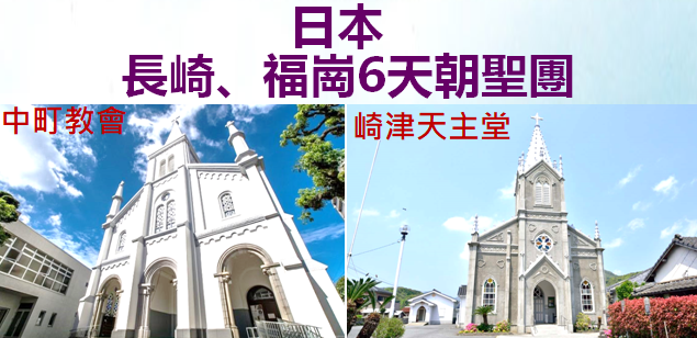 Pilgrimage Tours · | Sunpac Tours & Travel