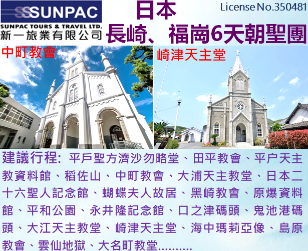 Pilgrimage Tours · | Sunpac Tours & Travel