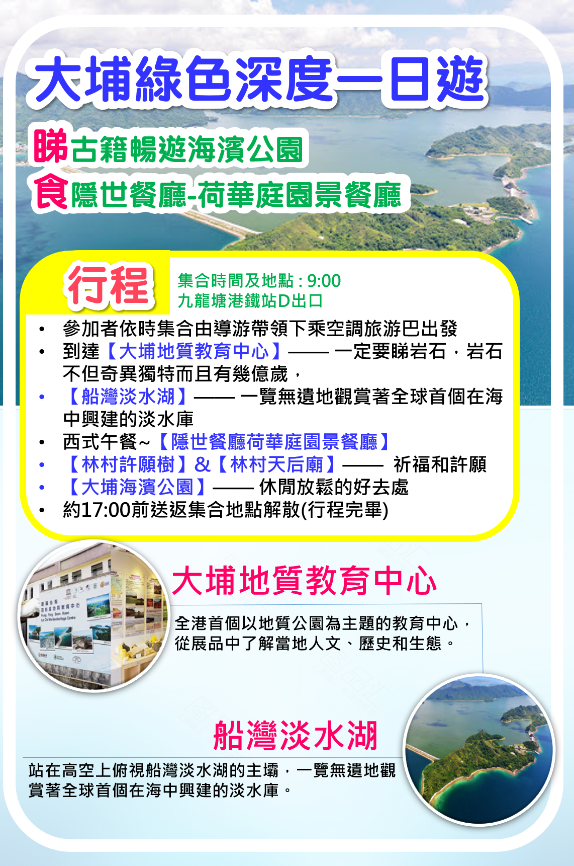 Green Lifestyle Local Tours · | Sunpac Tours & Travel